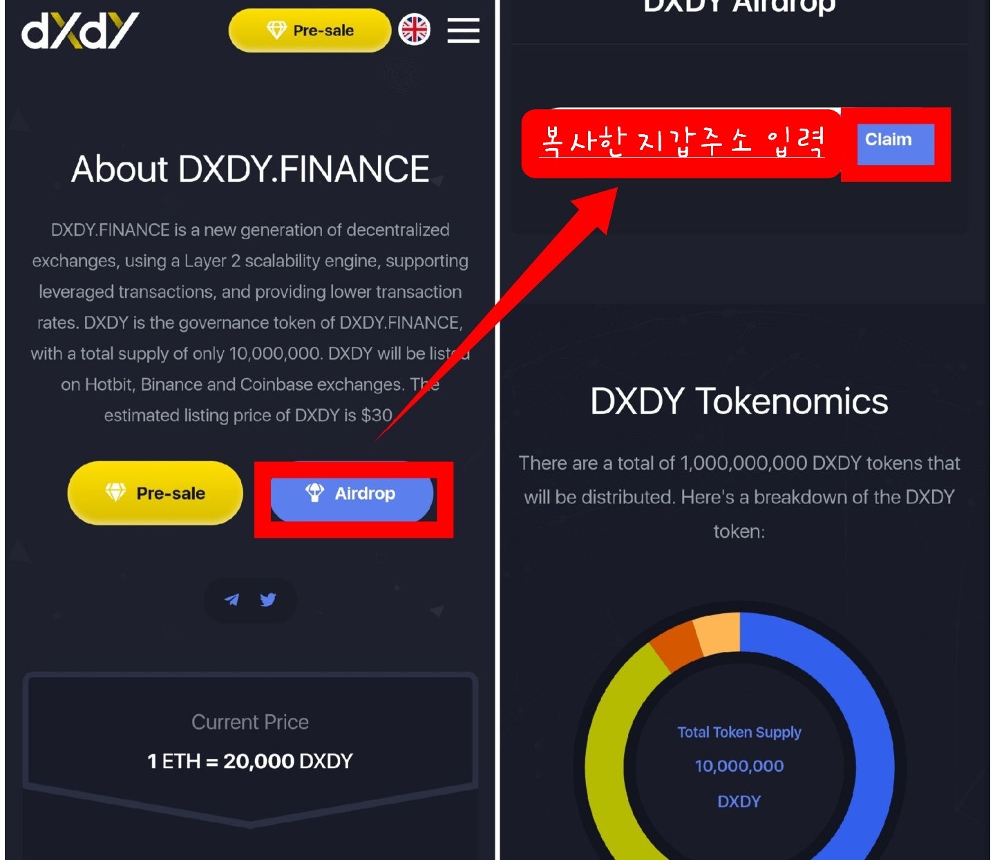에어드랍 DXDY 차세대 분산형 Token 10개받기 : 네이버 블로그