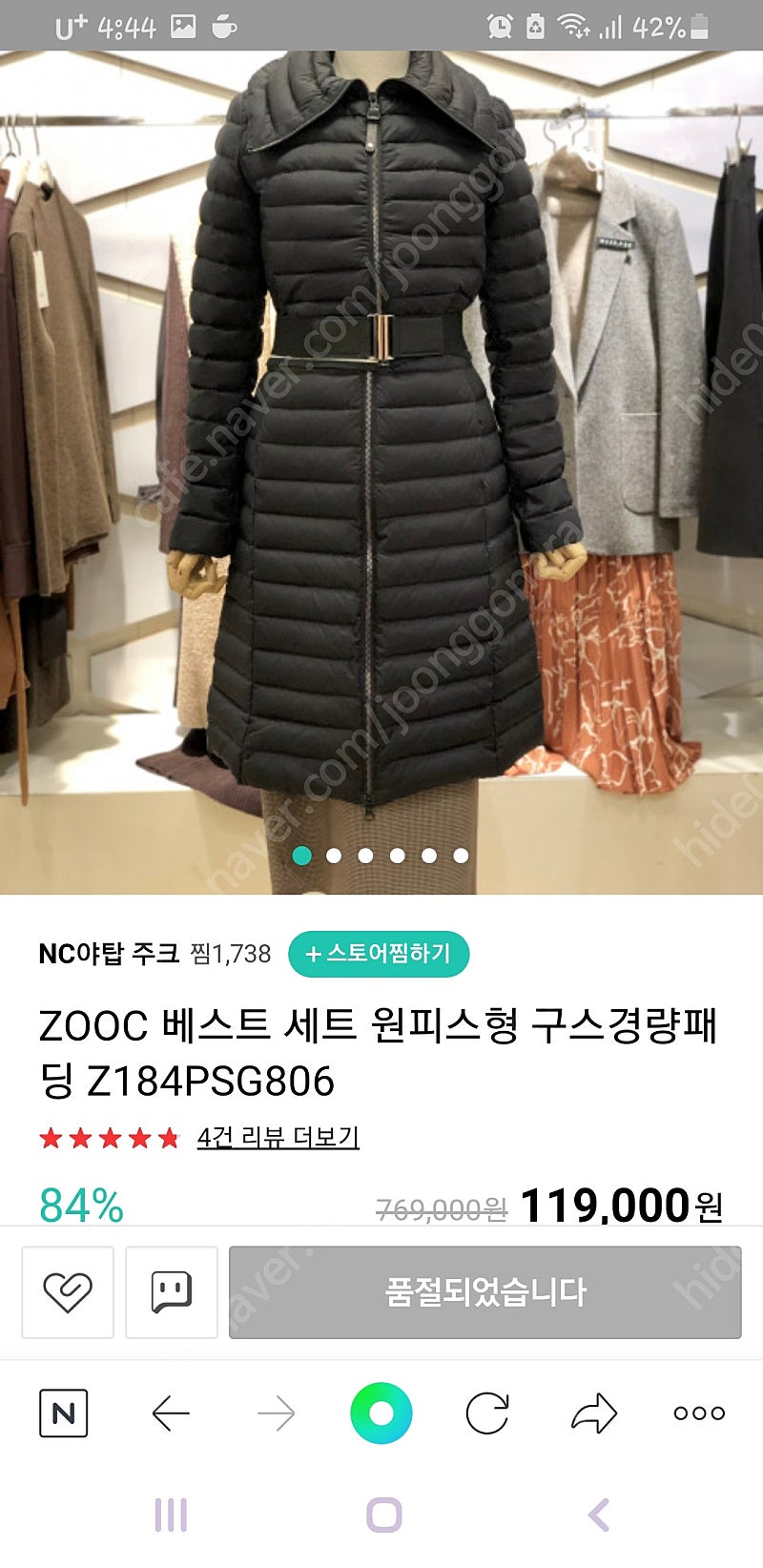 주크 패딩 티셔츠캐쥬얼의류 중고나라