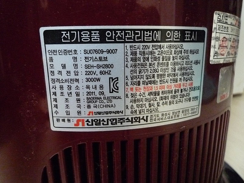 신일 스토브전기히터세라믹전기난로~등 원통형 Seh 에어컨 중고나라