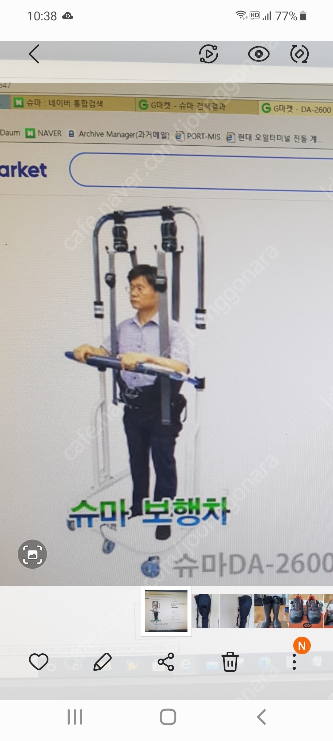 기립보행훈련기재활치료 중고나라 카페에서 운영하는 공식 사이트