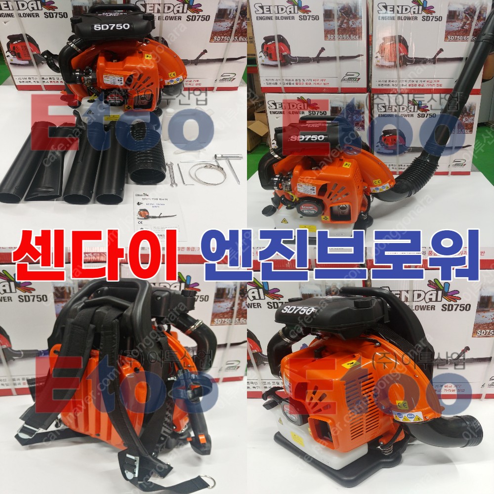 판매 엔진브로와 브로워 낙엽청소 마당청소 송풍기 농기계농업용공구 중고나라