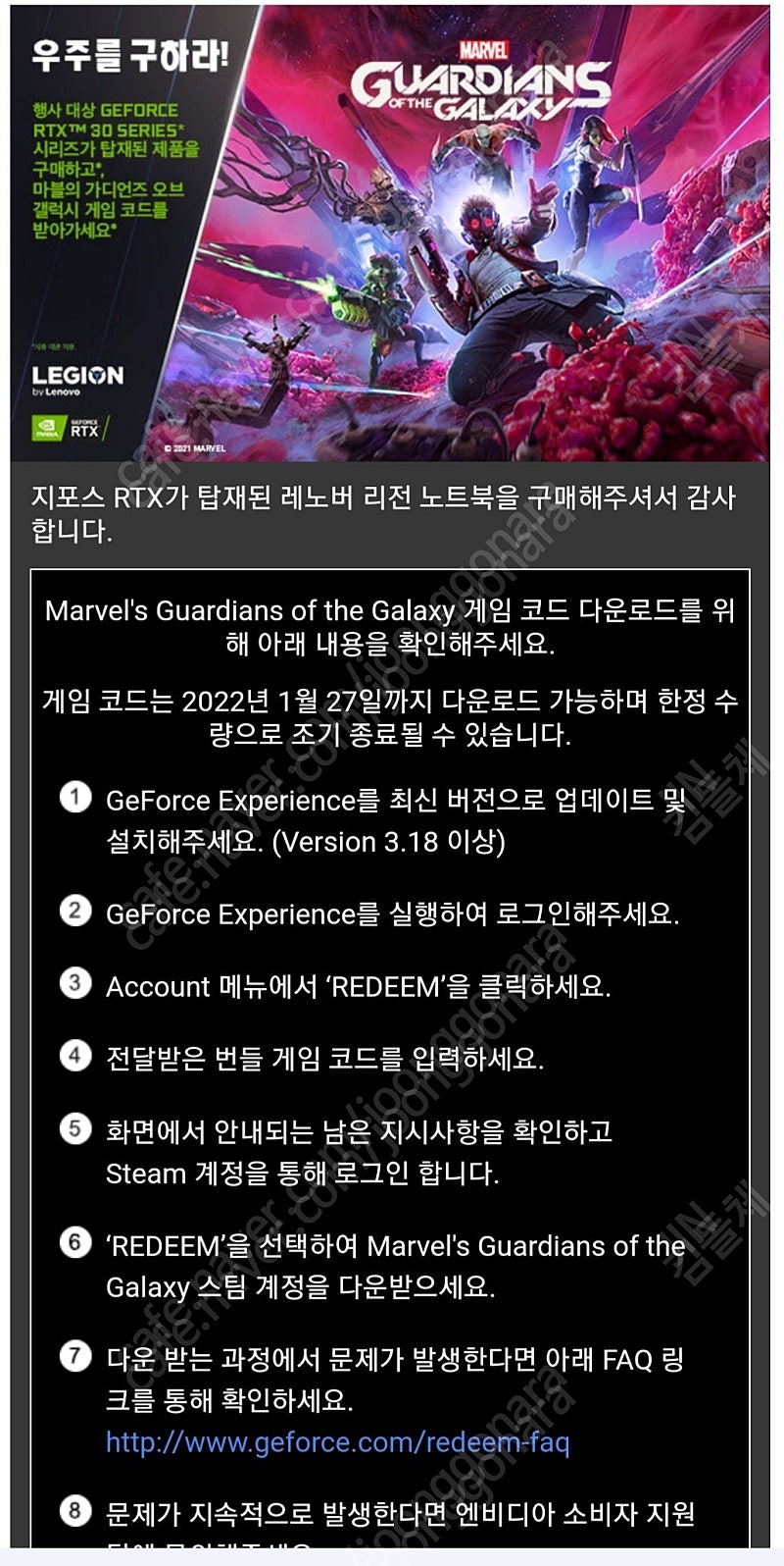 마블 가디언즈오브 갤럭시 스팀 코드 팝니다 게임타이틀 중고나라