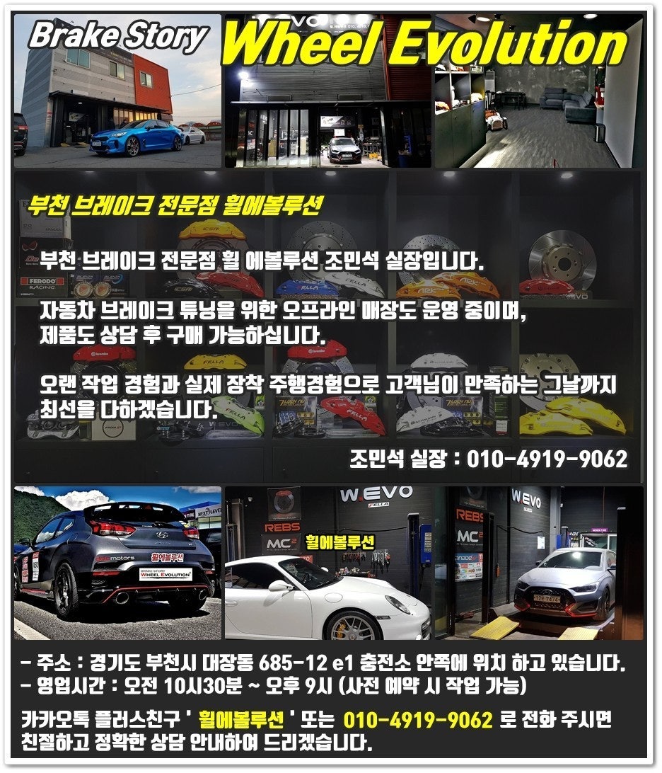 브레이크튜닝 제네시스g70 펠라 380mm 리어 4p브레이크 장착완료 하드론zr 패드 조합 네이버 블로그