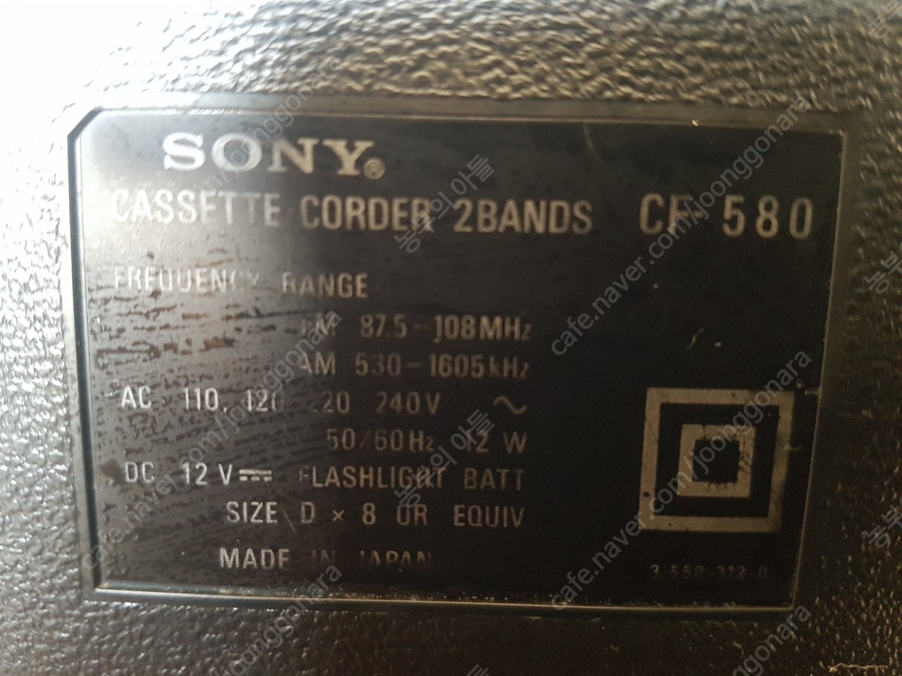 소니 cf-580 카세트 작동 동영상 보시고 연락 | 예술작품/골동품/수집 | 중고나라