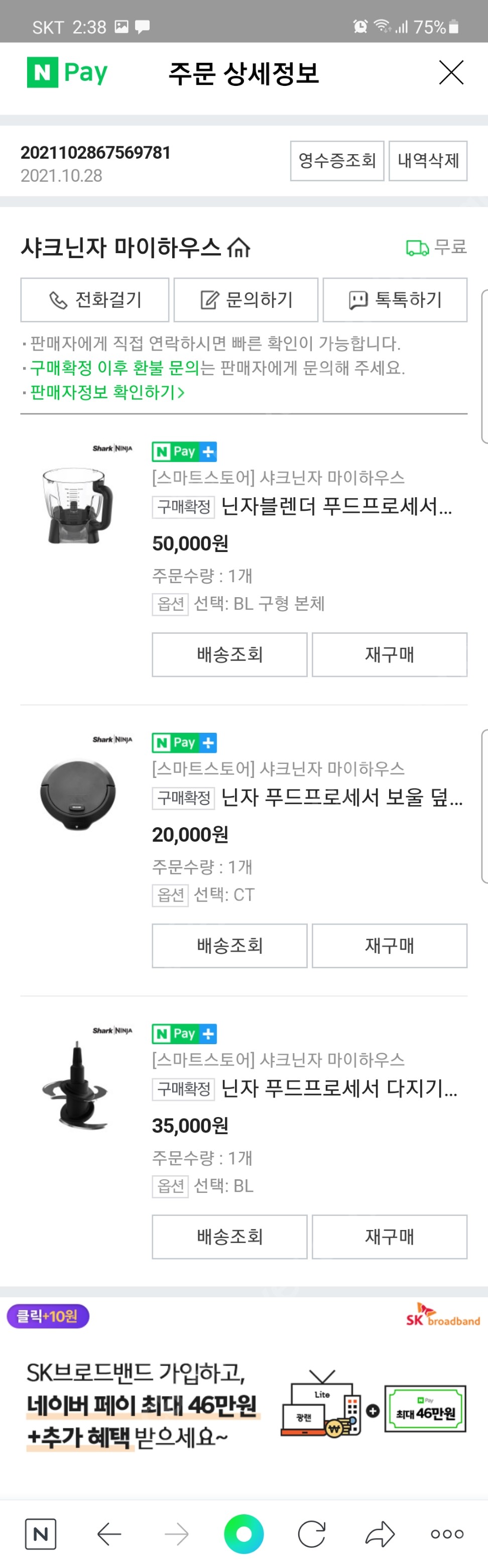 닌자블렌더 푸드프로세서 단품 냉장고 중고나라