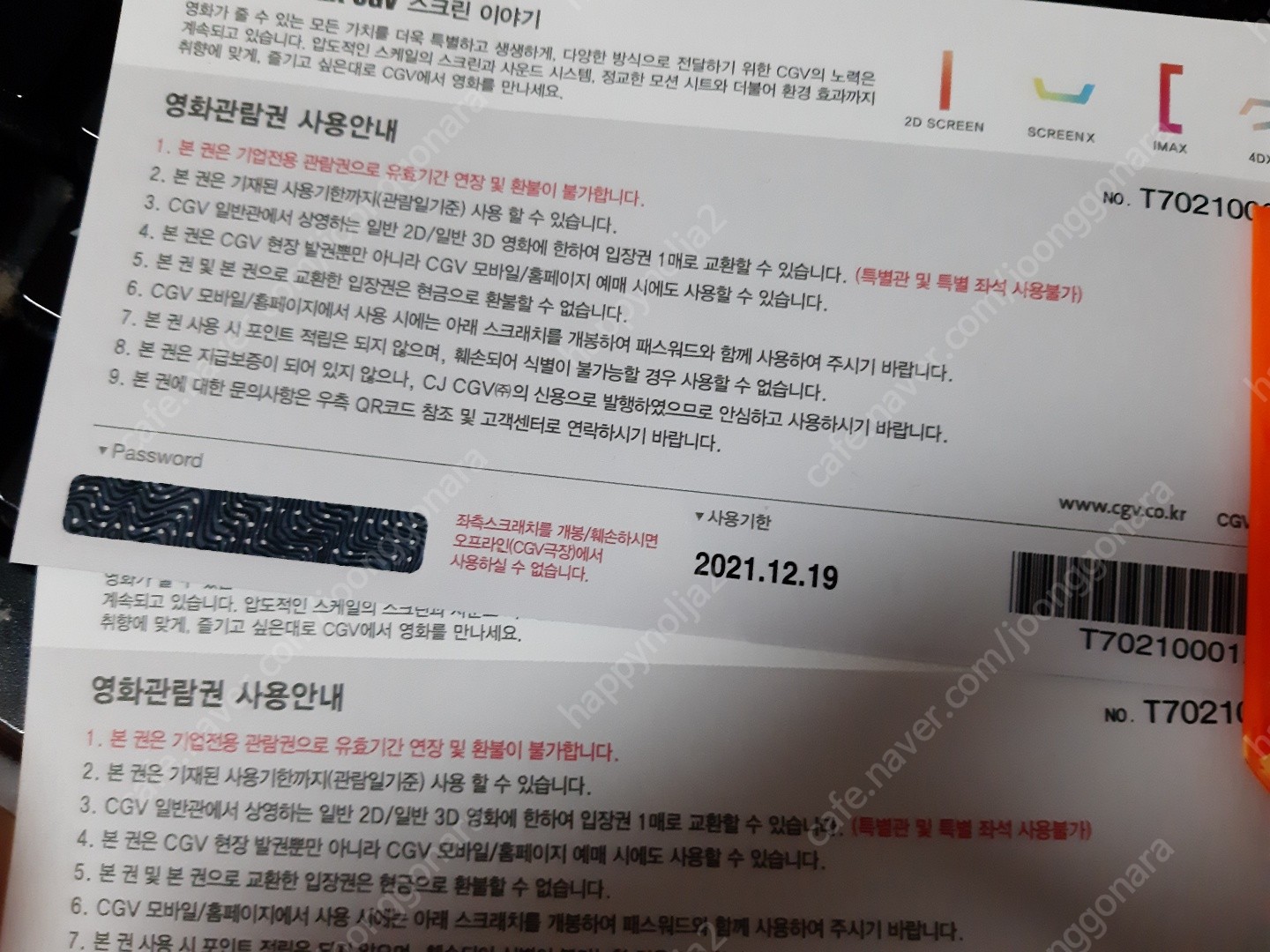 CGV 1인 자유이용권 7800원*2장 앱등록OK 1분... | 중고나라 카페에서 운영하는 공식 사이트