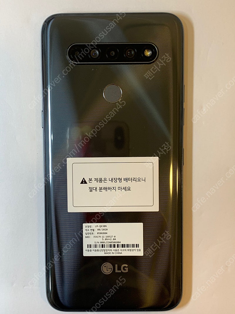 14593 LG Q61 64기가 티탄 구성품 미사용 풀... | 스마트폰 | 중고나라