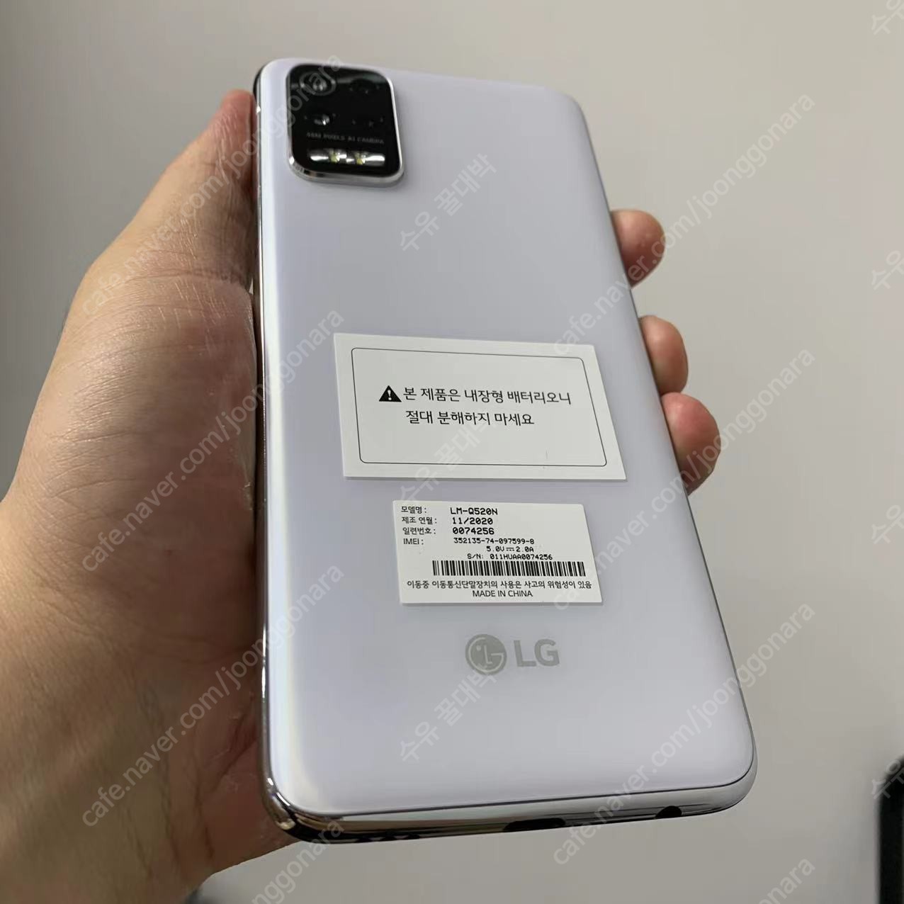 S급 중고/ LG Q52 화이트 / 20년 12월개통 ... | 삼성 | 중고나라