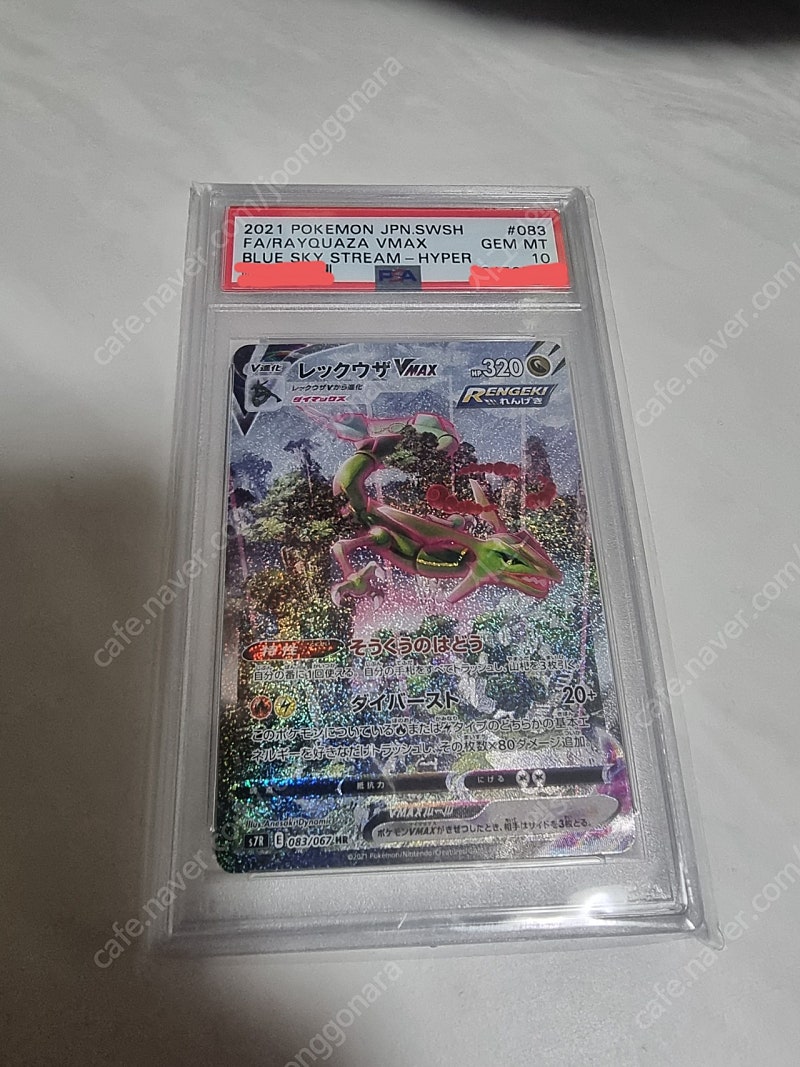 포켓몬 레쿠쟈특일 중고거래 | 중고나라