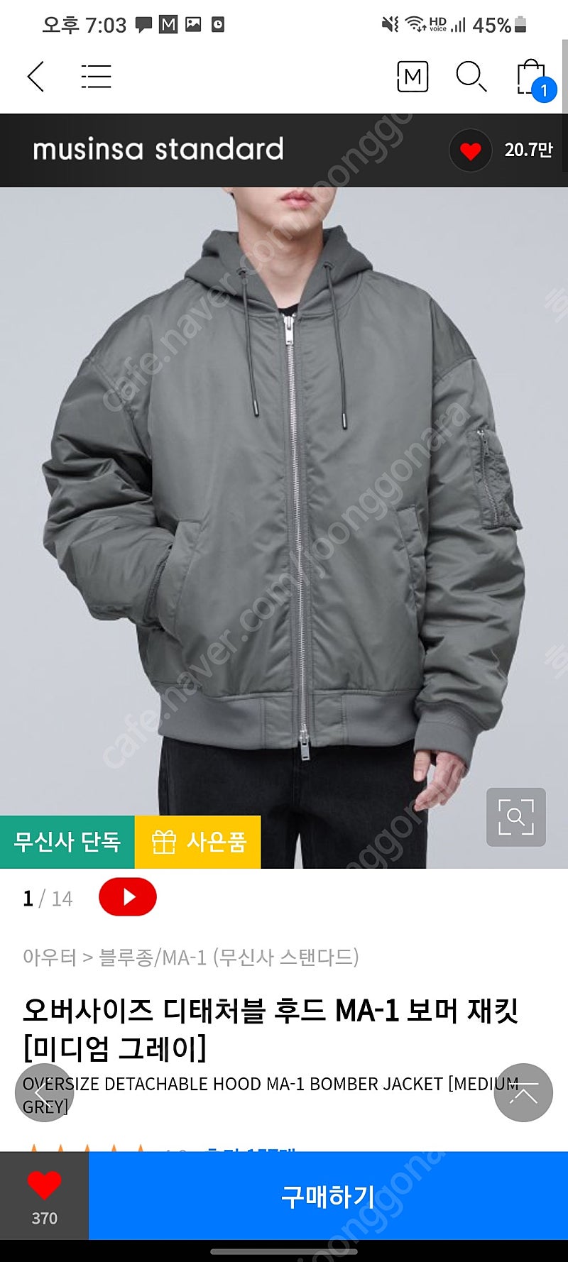 무신사스탠다드 후드 Ma 1 미디엄그레이 L 무탠다드 티셔츠캐쥬얼의류 중고나라