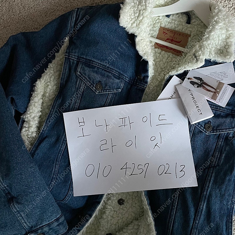 [S] Y/Project 19fw 와이프로젝트 플리스 ... | 중고나라 카페에서 운영하는 공식 사이트