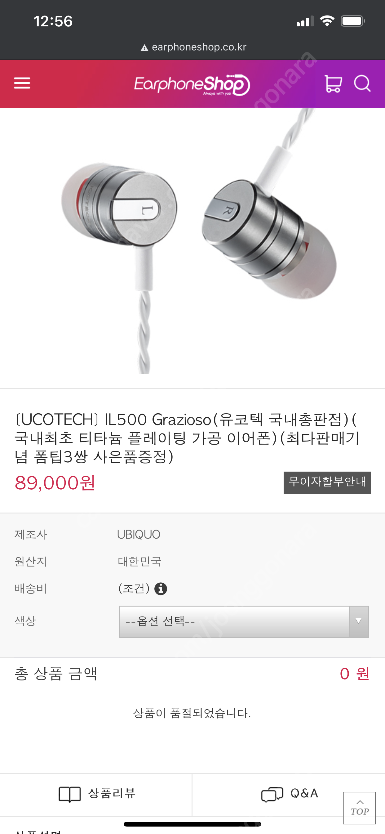 유코텍 IL500 Grazioso 이어폰 | 중고나라 카페에서 운영하는 공식 사이트