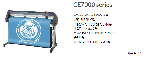 [판매]그라프텍신품 CE7000-40폭 60폭 130폭... | 키보드/마우스/스피커 | 중고나라
