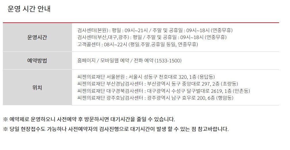 중요 해외출국자용 Pcr 검사센터 당일결과수령 네이버 블로그