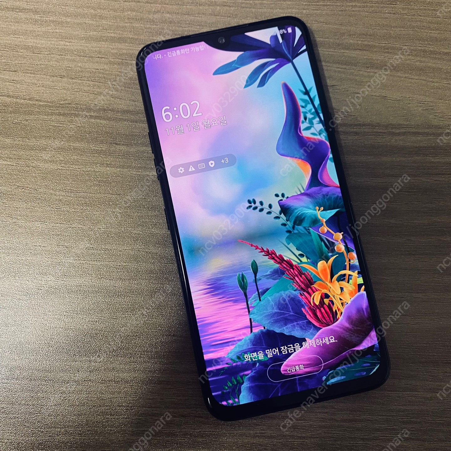 LG V50S 블랙 256기가 잔상없고매우깨끗한기기 1... | 스마트폰 | 중고나라