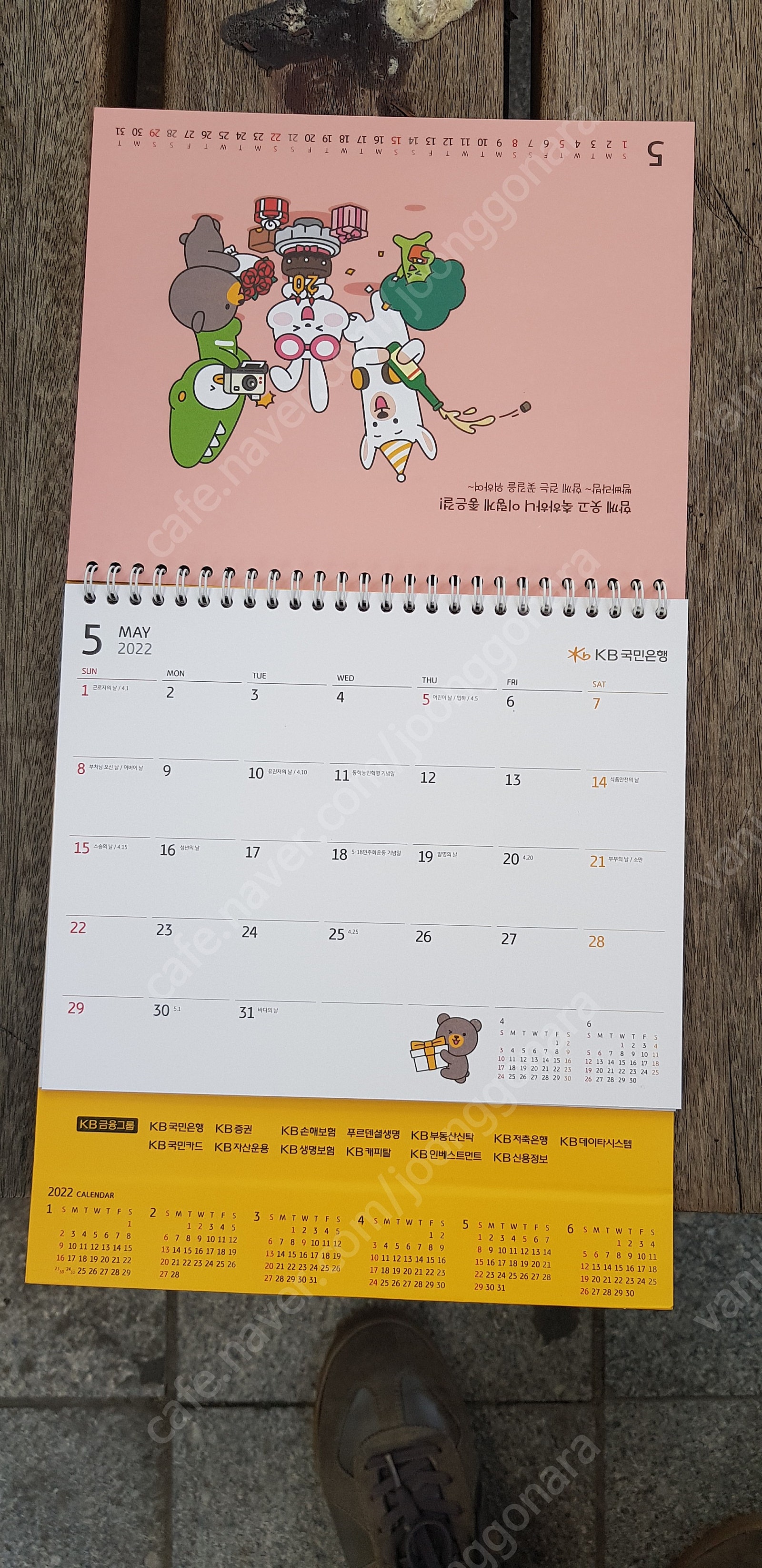 2022년 은행증권사 달력 내놓습니다국민기업하나 문구사무용품 중고나라