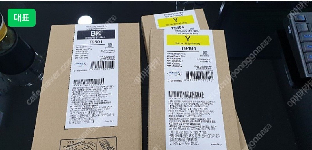 엡손(WF-C5290/WF-C-5790) 정품잉크 T9... | 중고나라 카페에서 운영하는 공식 사이트