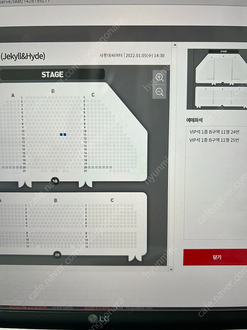 지킬앤하이드 15 류정한 1층vip 연석 양도합니다 티켓 중고나라