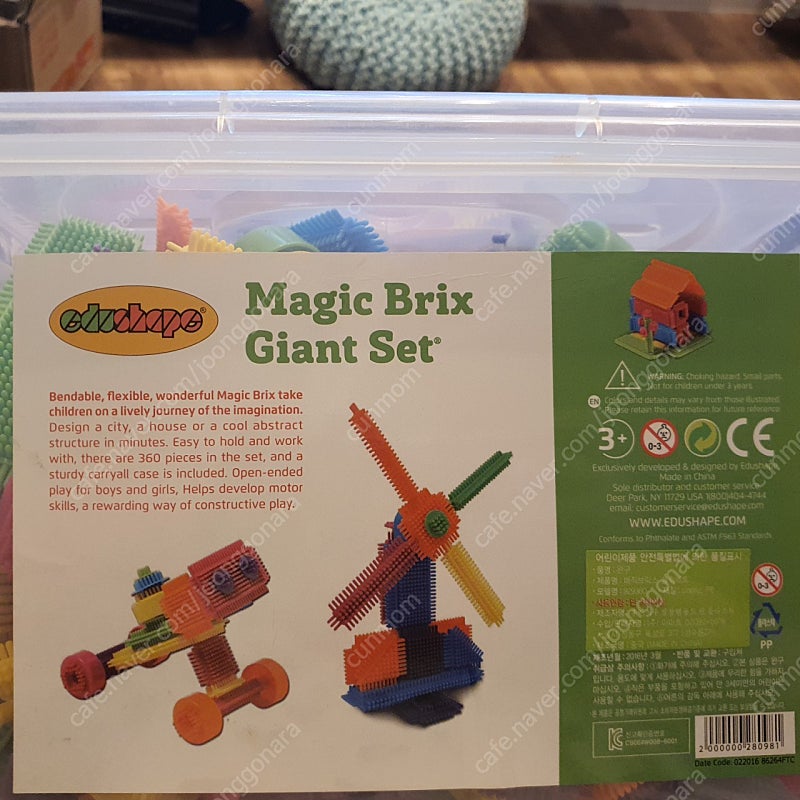 매직 브릭스 자이언트 세트(Magic brix gian... | 중고나라 카페에서 운영하는 공식 사이트