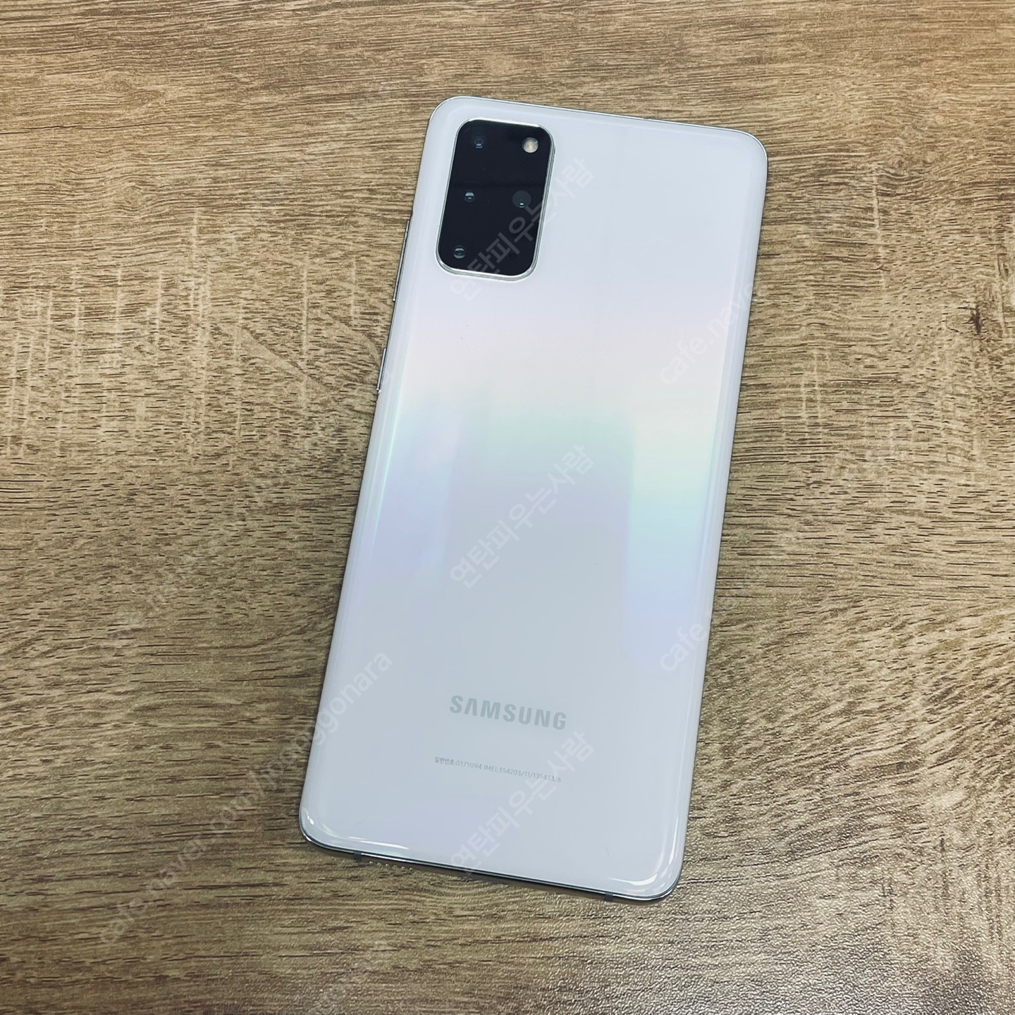 SKT 갤럭시S20플러스 화이트색상 256용량 무잔상 ... | 중고나라 카페에서 운영하는 공식 사이트