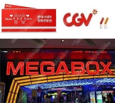 롯데시네마 CGV 메가박스 8,000원 | 중고나라 카페에서 운영하는 공식 사이트