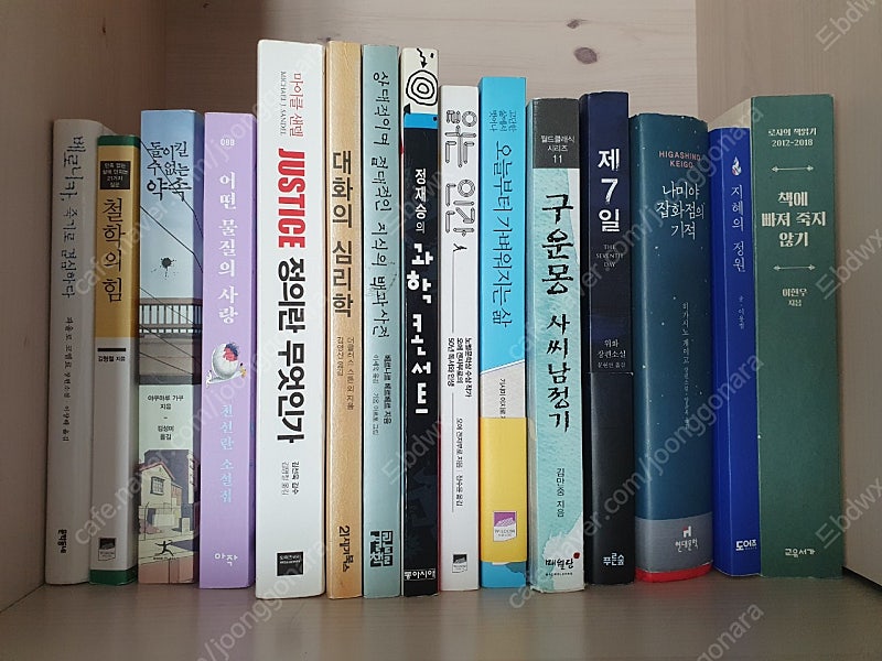 안 읽는 책 싸게 처분합니다 | 예술/디자인 | 중고나라