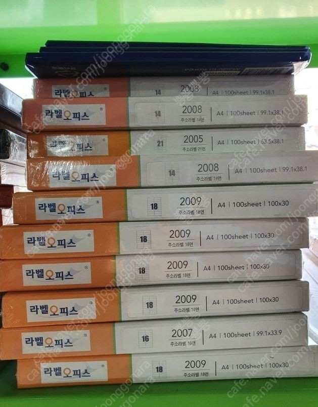 미개봉 라벨오피스 주소용 라벨 팝니다 14칸 1 중고나라 카페에서 운영하는 공식 사이트