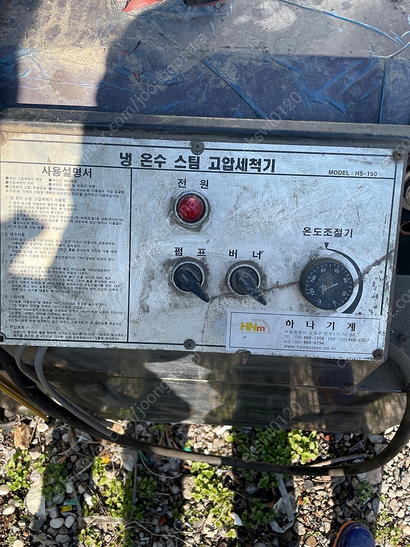 세차장 고압세척기 금형공작 중고나라