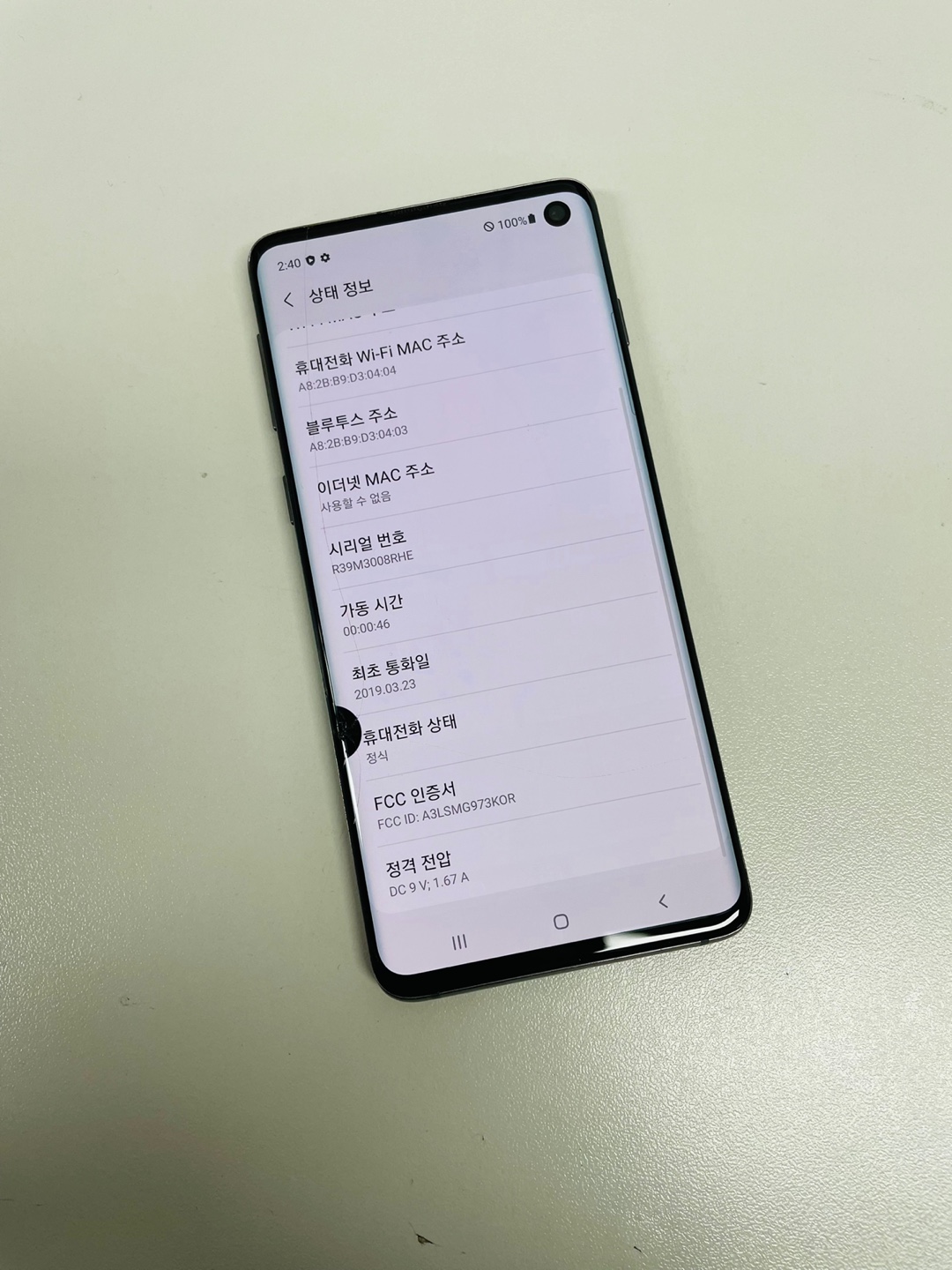 갤럭시S10 128G 블랙 미세 액정파손 8만원 판매합... | 스마트폰 | 중고나라