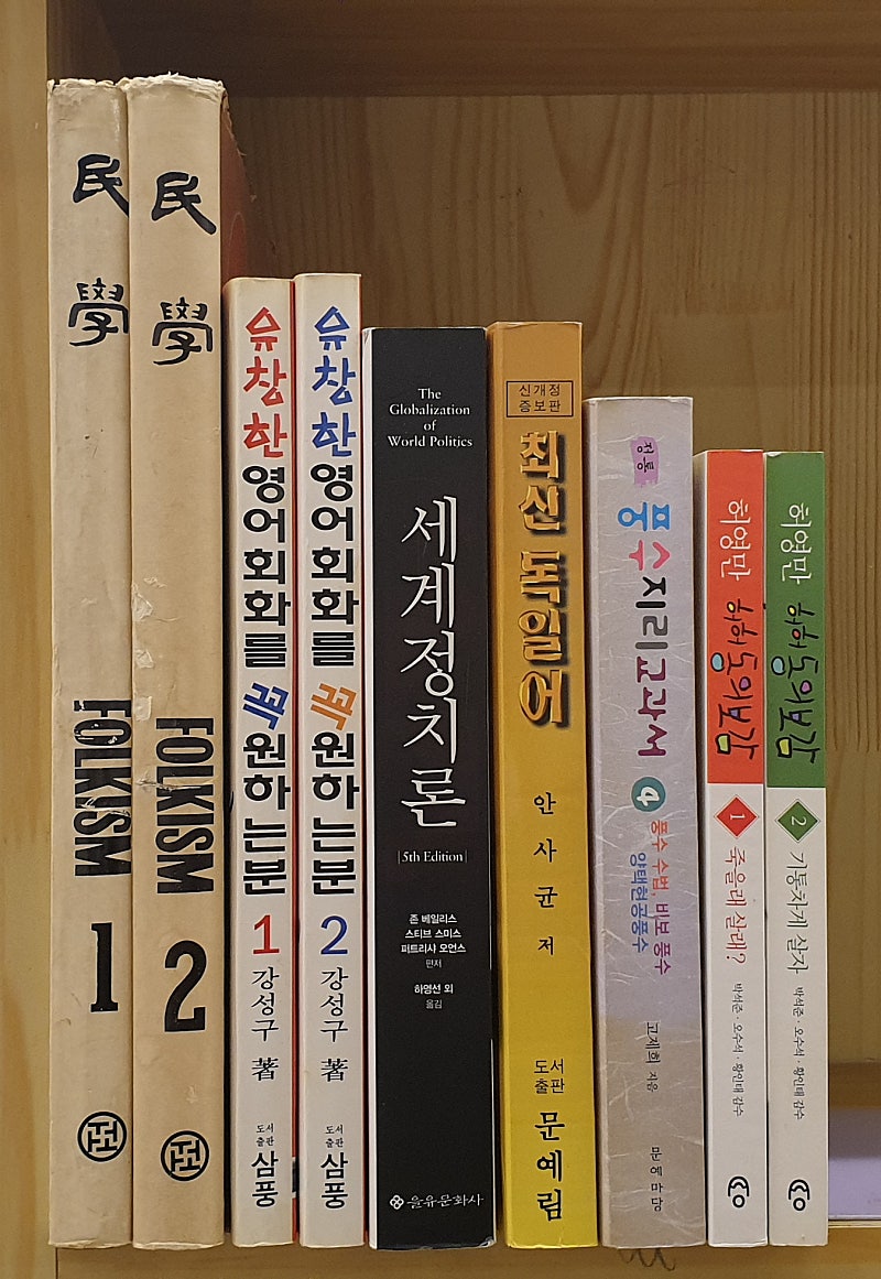 독일어교과서 중고거래 | 중고나라