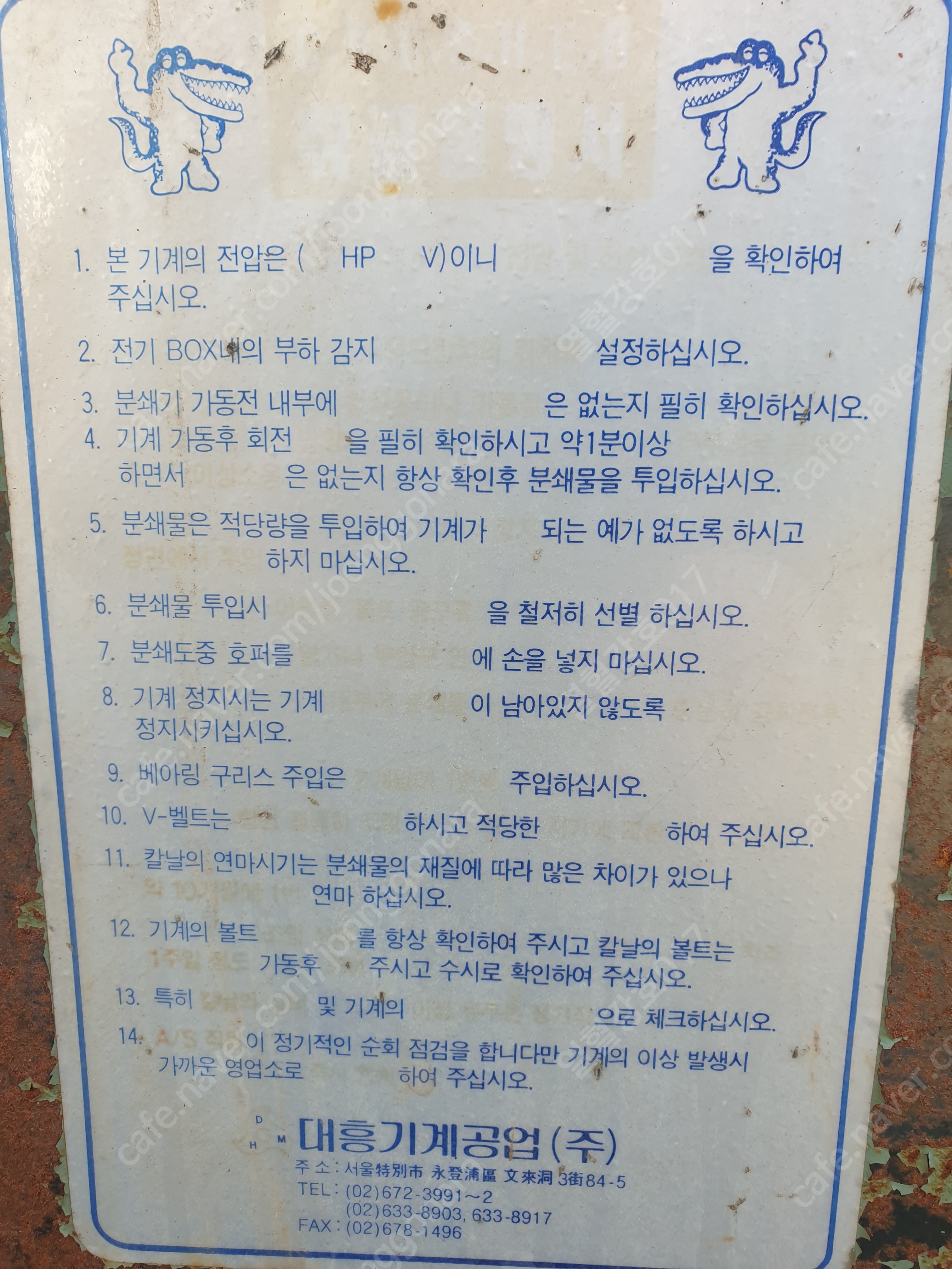 산업용 분쇄기 파쇄기 5마력짜리 팝니다 산업자재 중고나라