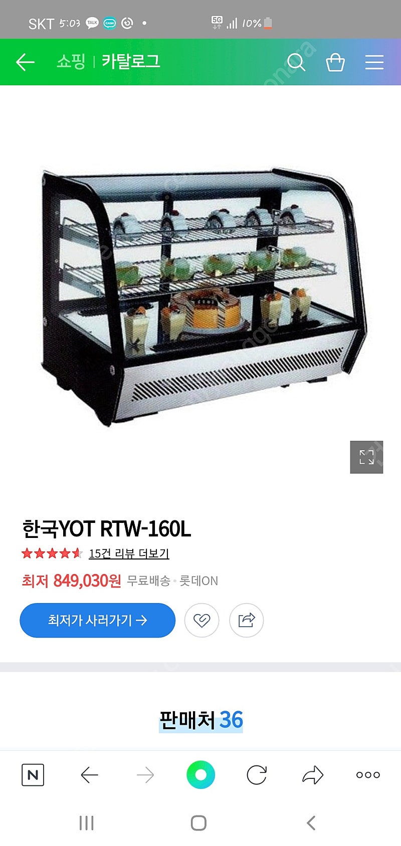 Yot탁상형쇼케이스냉장고팝니다 냉장고 중고나라