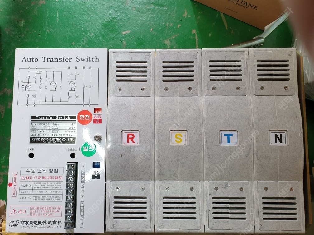 경동중전기 ATS 고용량 4P 600A 조작전압 AC2... | 산업자재 | 중고나라