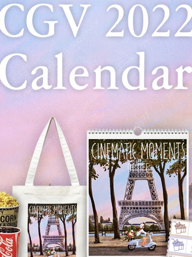 CGV 2022 달력 (벽걸이용) 에코백 | 운동화 | 중고나라