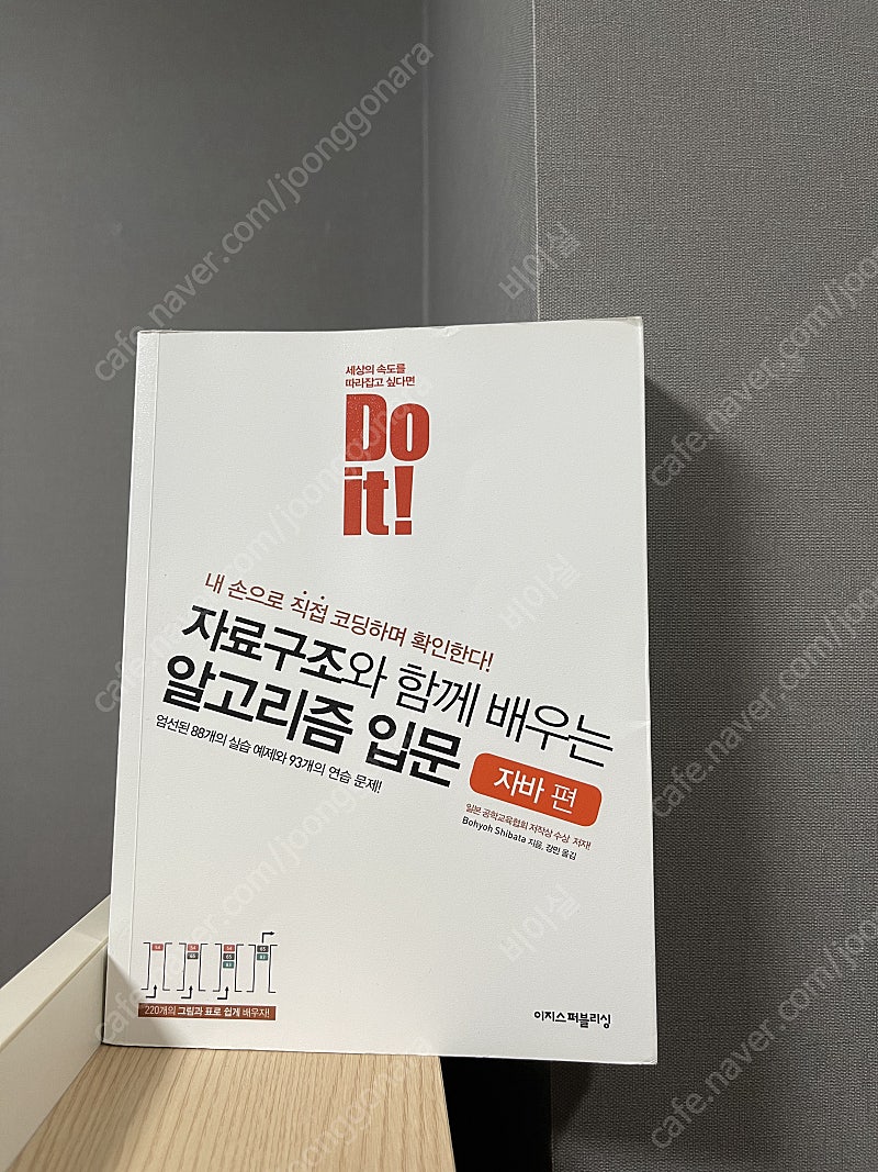 자바 Java 프로그래밍 코딩 관련 중고서적 판매합니다 학습교육 중고나라