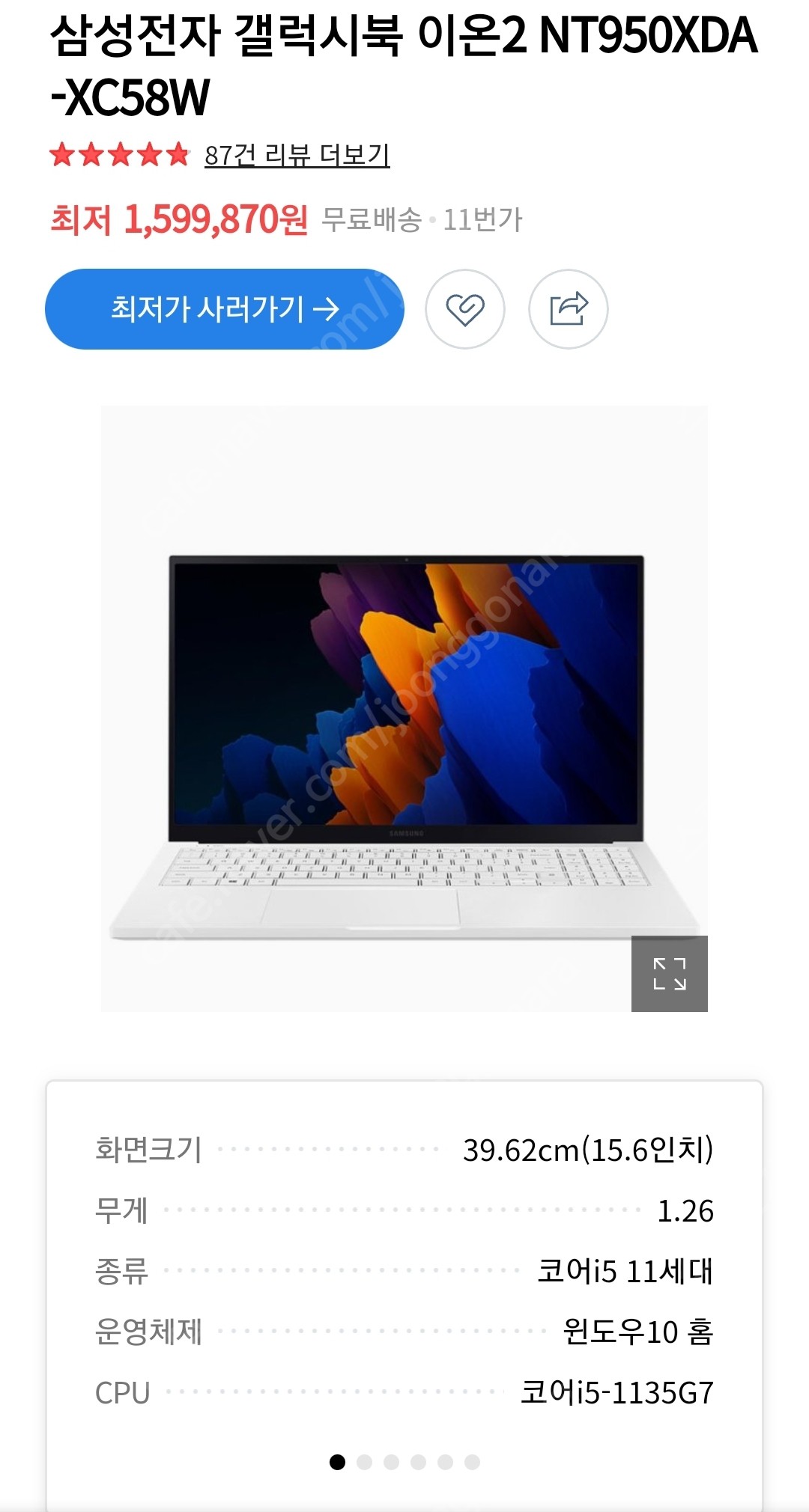 이온2 NT950XDA-XC58W | 중고나라 카페에서 운영하는 공식 사이트