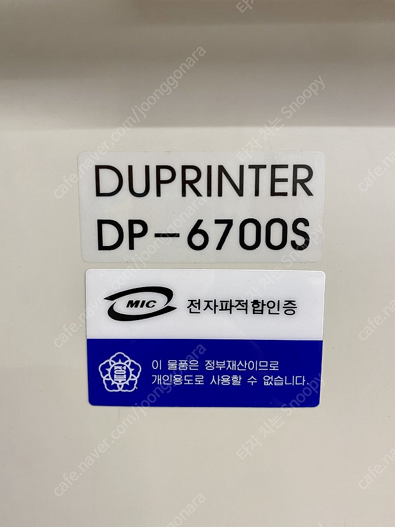 듀프로 디지털 중고 인쇄기 Dp 6700s직접생산확인 키보드마우스스피커 중고나라