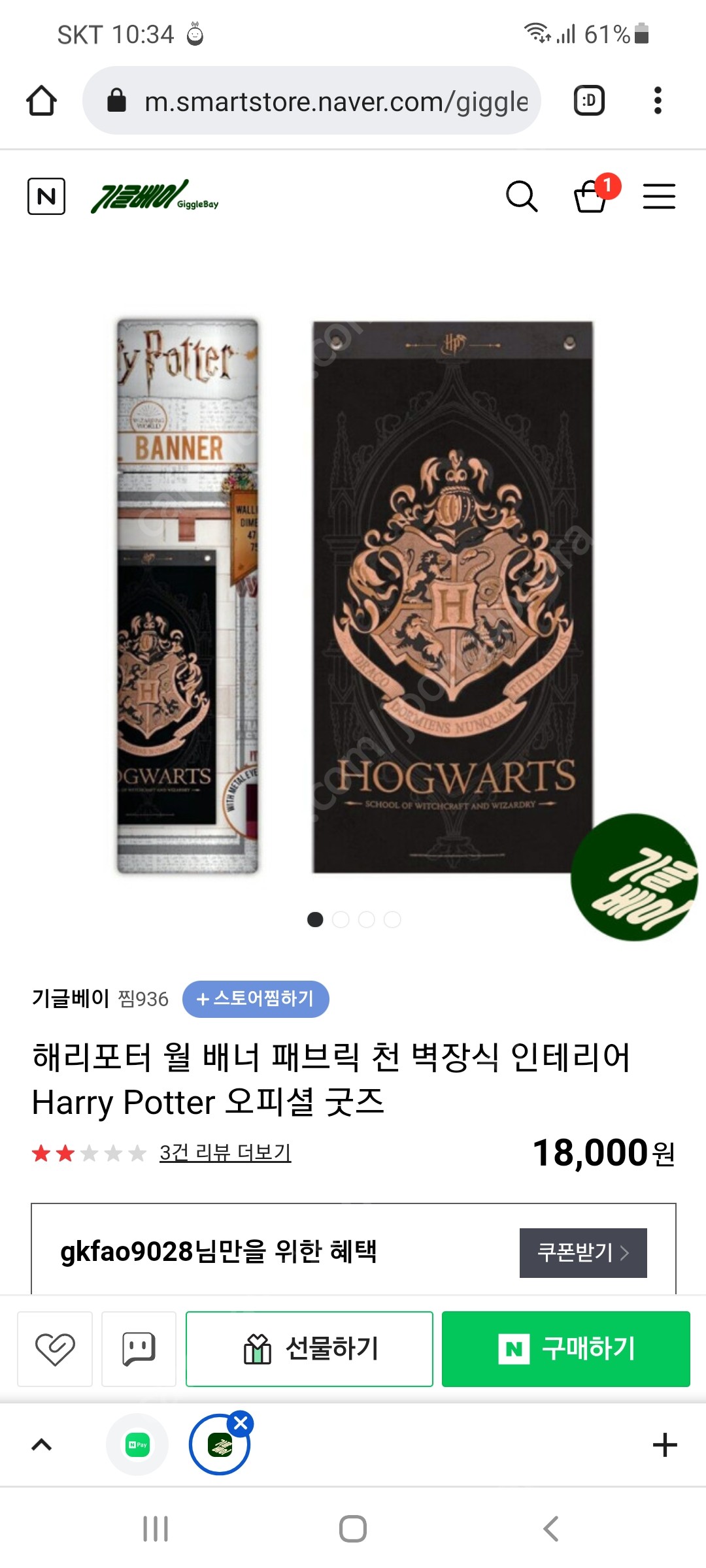 해리포터 굿즈 도비인형 실링왁스 달력 엽서등 키덜트 중고나라
