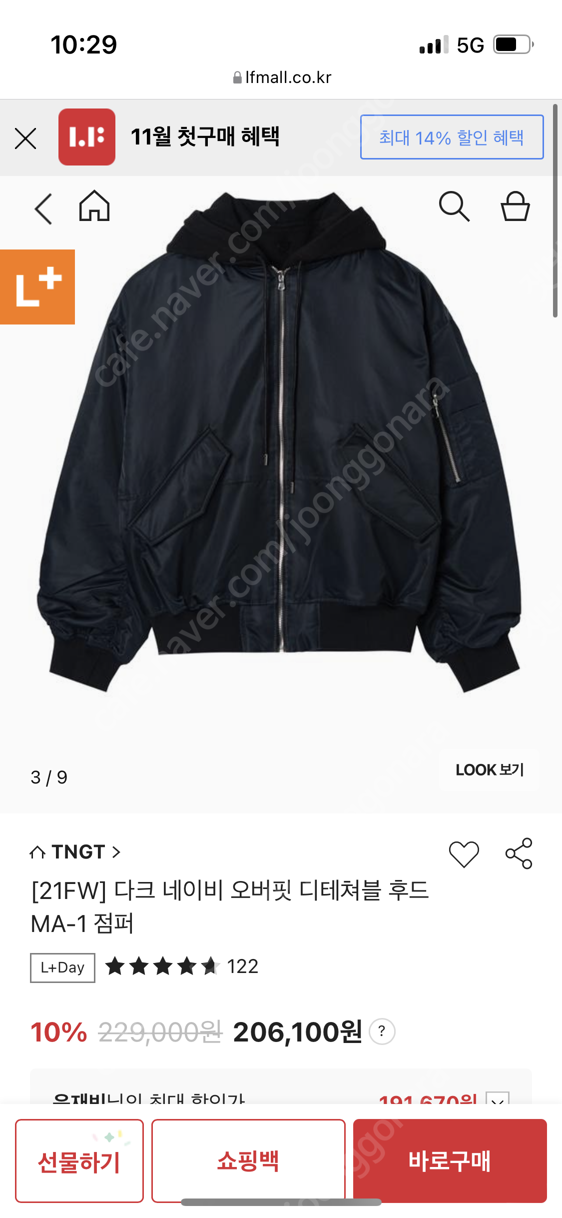 TNGT MA-1 다크네이비 L | 중고나라 카페에서 운영하는 공식 사이트