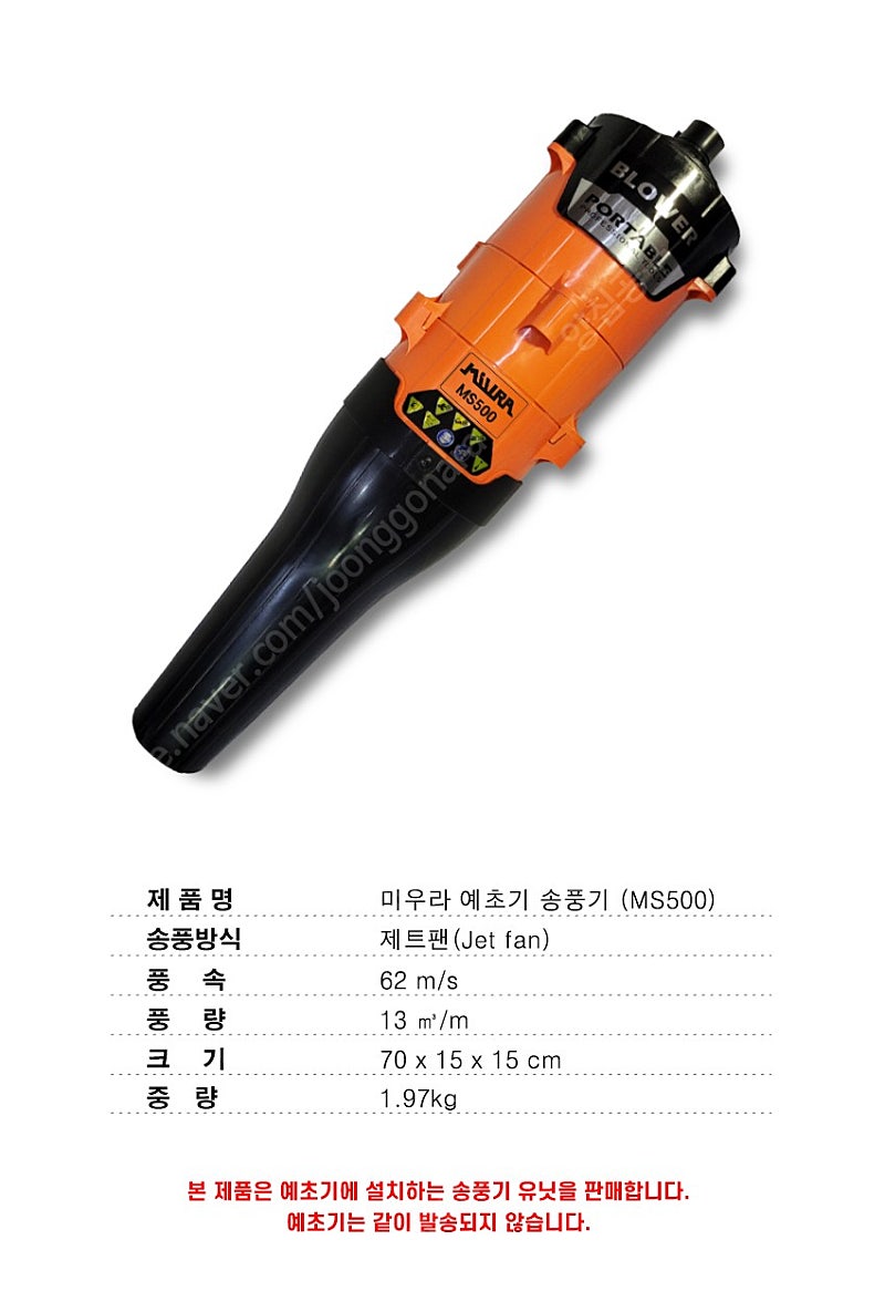 판매 예초기 송풍기 브로와 브로워 Ms500 낙엽 산업자재 중고나라