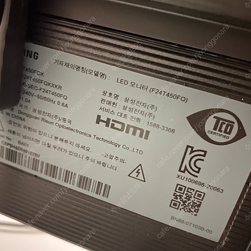 [판매] 삼성전자 F24T450 24인치 피봇모니터 싸... | 중고나라 카페에서 운영하는 공식 사이트