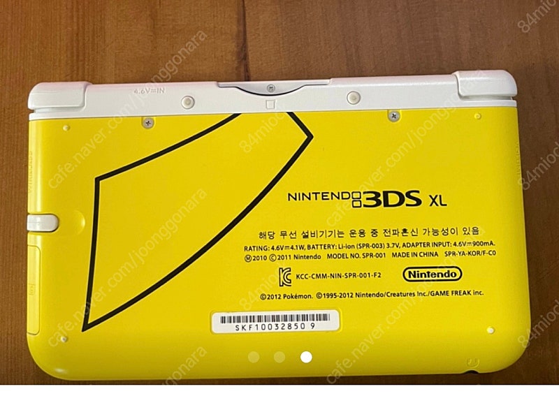 닌텐도 3d 피카츄 에디션 판매합니다 Wii 중고나라