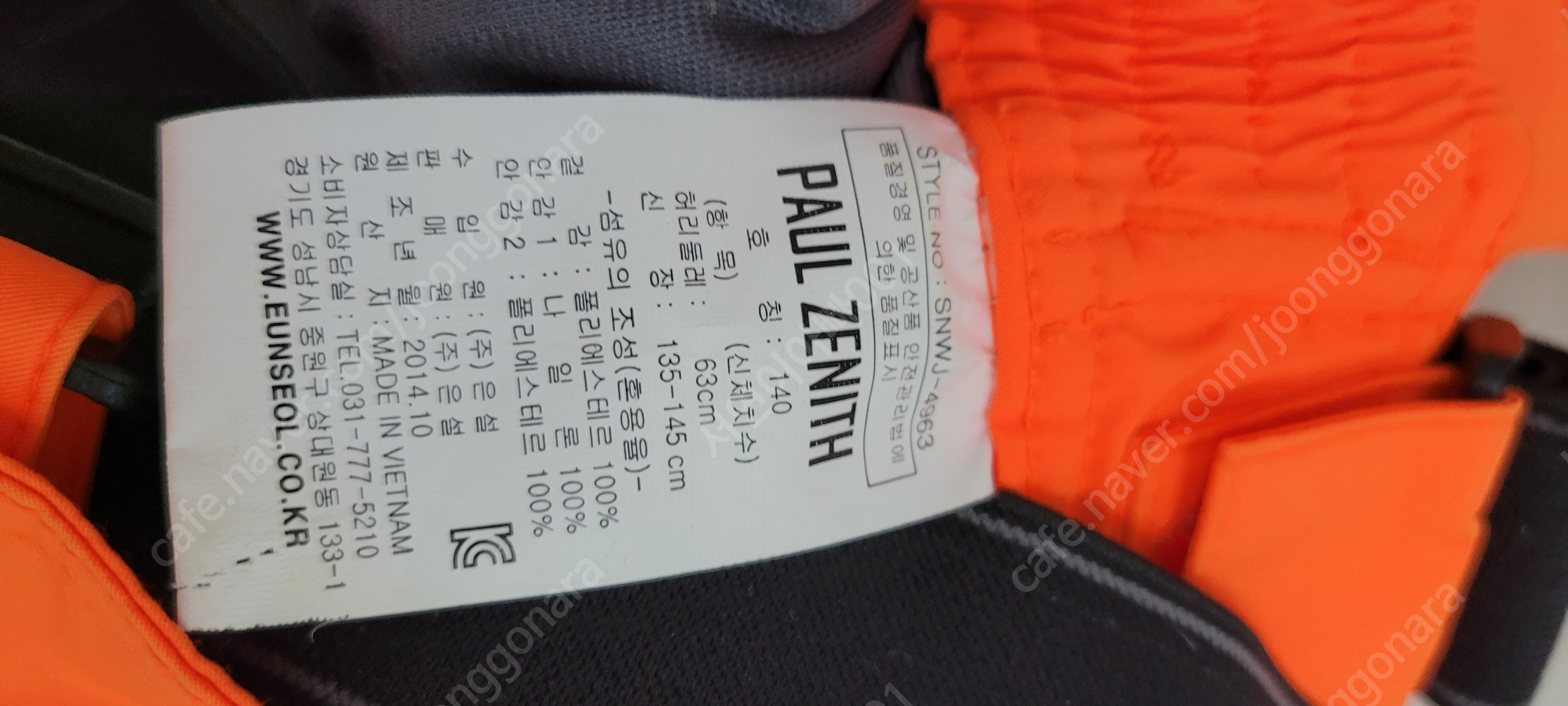 PAUL ZENITH 스키복(사이즈 140호)+GIRO... | 스키/보드의류 | 중고나라