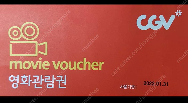CGV 영화예매권 2장 18000원 | 중고나라 - 안심되는 중고거래