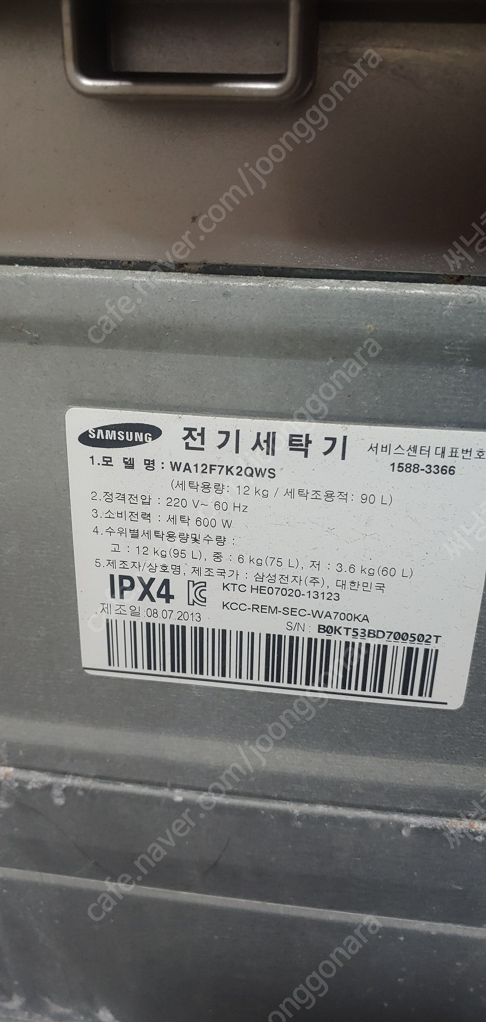 삼성 버블 12kg 통돌이 세탁기 wa12f7k2qws... | 세탁기/건조기 | 중고나라