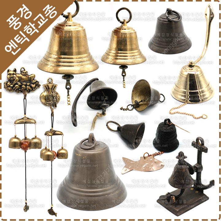 학교종 옛날종 신주 황동 주물종 알림종 골든벨 종 엔틱 인테리어소품 중고나라