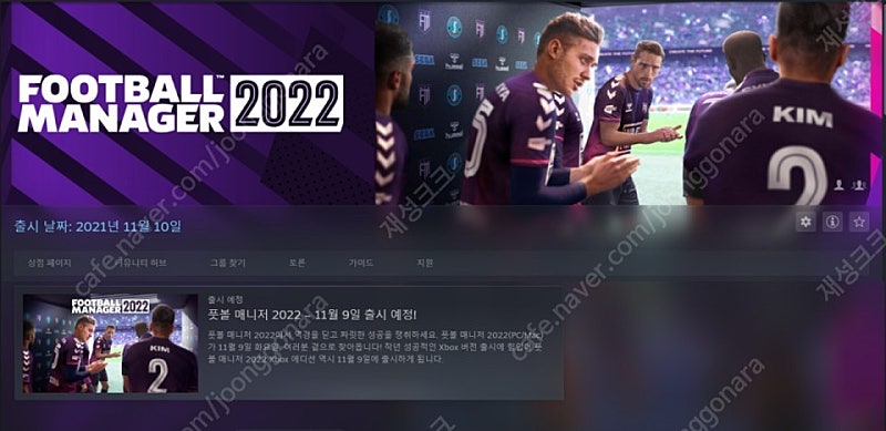 FM2022코드키 삽니다! 제시해주세요! | 게임타이틀 | 중고나라