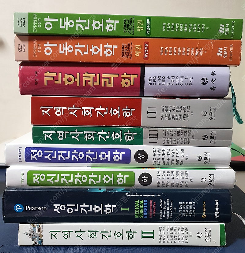 간호학과 전공서적아동 근거기반실무 현문사 개정증보판 정신 개정6판 수문사 지역사회 수문사 4판5판 성인 정담미디어