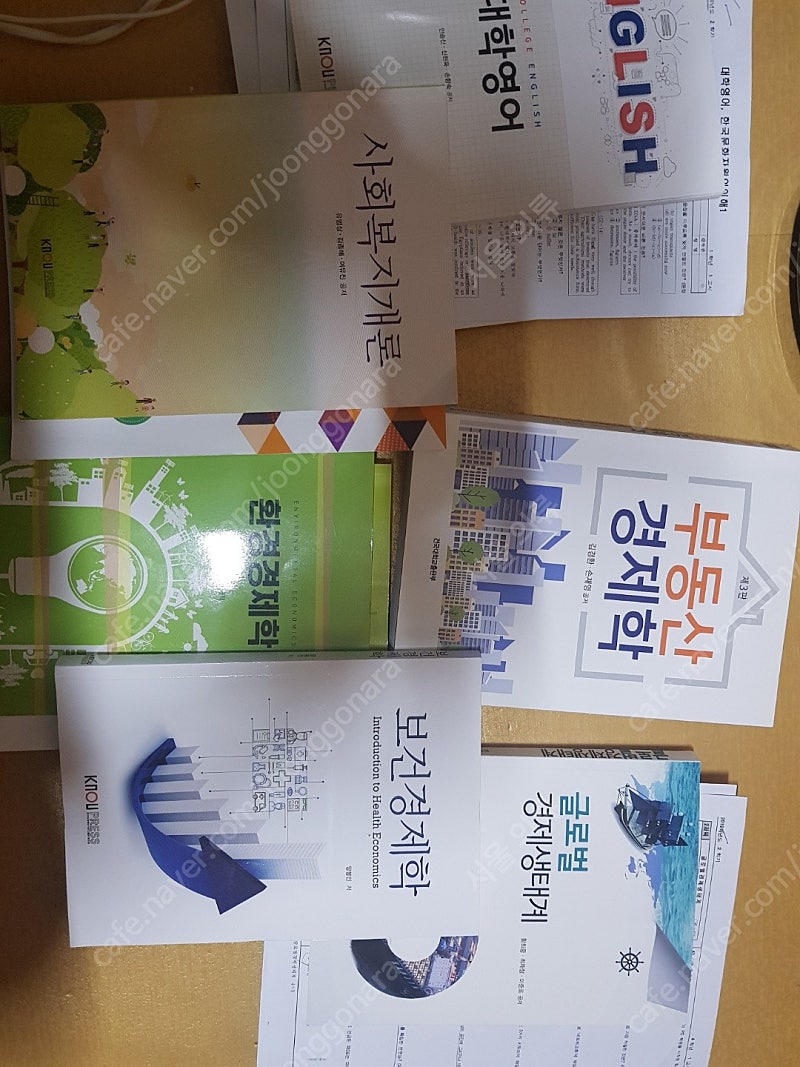 방통대 경제학과 4학년용 방통대 대학영어 팝니다 학습교육 중고나라
