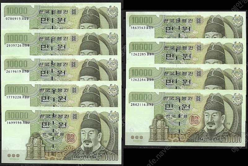 구 만원 미사용 9장 판매 예술작품골동품수집 중고나라